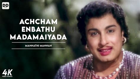 Achcham Enbathu Madamaiyada Official Video Mgr Mannathi Mannan