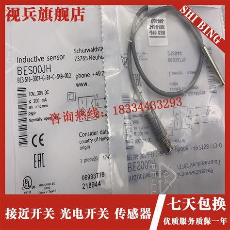 接近开关全新 Bes00jc Bes 516 3007 G E4 C S4 00 5传感器 虎窝淘