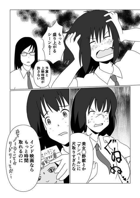 「竜とそばかすの姫vsおおかみこどもの雨と雪 漫画 二次創作 竜とそばかすの姫 おおかみこどもの雨と雪 」mega ほむ