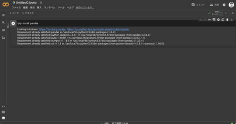初心者必見Google ColaboratoryでPython入門基本的な使い方を解説