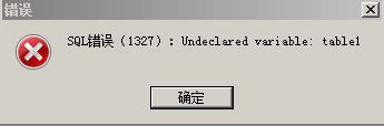SQL错误 Undeclared variable tableName undeclared variable CSDN博客