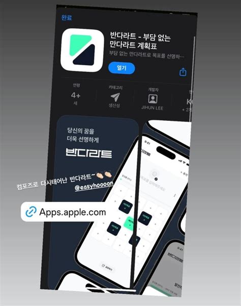 [kmp] 반다라트 Ios 앱 출시 완료 이지훈 댓글 10