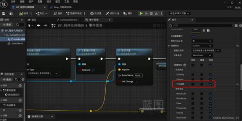 【ue】切割程序化网格体ue5 如何取消网格体的碰撞 Csdn博客