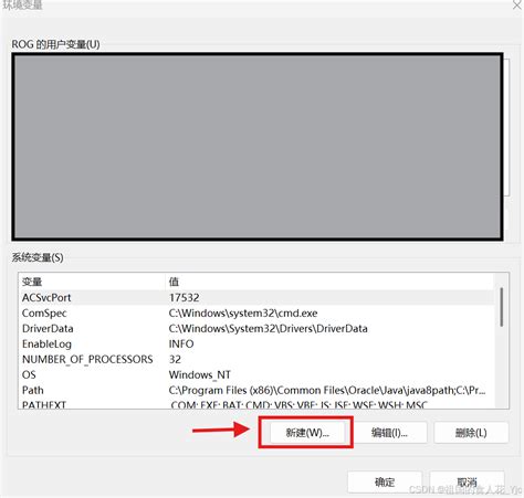 Java的安装与环境变量配置java下载安装教程环境变量 Csdn博客