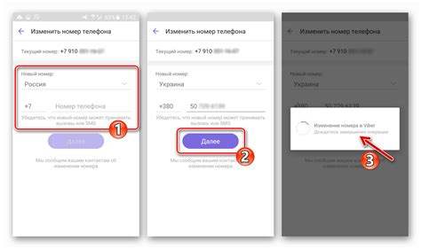 Как изменить номер телефона в Вайбере на Андроиде