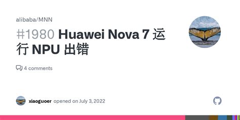 Huawei Nova 运行 NPU 出错 Issue alibaba MNN GitHub