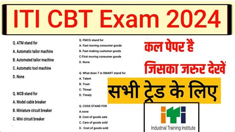 Iti Employability Skill First Year Iti Cbt Exam 24 August Youtube