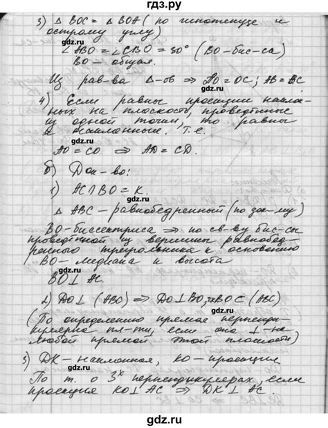 ГДЗ к учебнику Атанасяна / контрольные работы / КА-2 В1 геометрия 10 ...