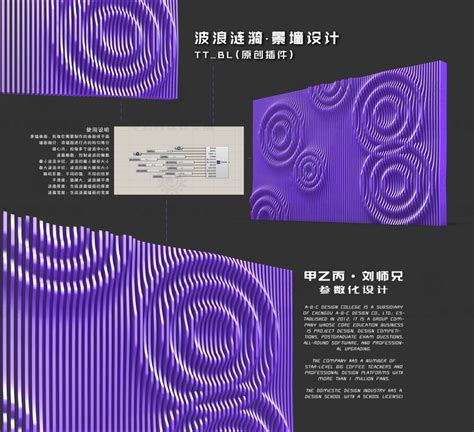 参数化设计，甲乙丙设计，grasshopper，gh插件 College Design School Design Teachers