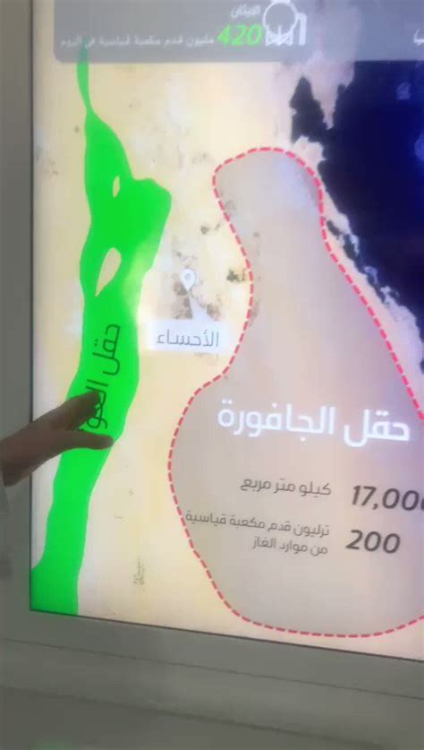 د سامي النعيم Sami Alnuaim On Twitter الجافورة أكبر حقل غاز غير