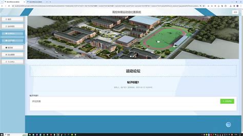 Java 基于springboot高校运动会管理系统实现 99源码网 Segmentfault 思否