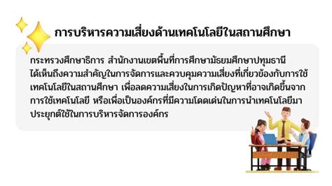 เนอหาอบรม office 365 วฒชย แมนรมย