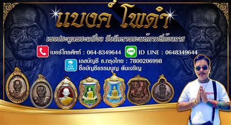 Nutt Wimolphun Amulet Added A New Nutt Wimolphun Amulet