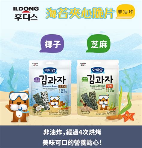 韓國 Ildong Foodis 日東 海苔夾心脆片 椰子 蝦皮購物