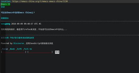 可以在emacs中访问emacs China么？ 闲聊灌水 Emacs China