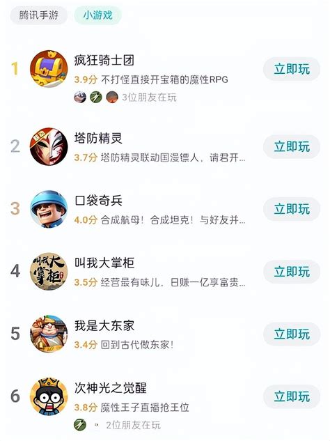 微信小游戏出现新爆款，居然出自一家棋牌大厂？ 途游游戏可能度过了10年以来最好的一年。每次在ios畅销榜上留意新品的时候，总会不自觉地忽略棋牌