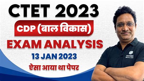Ctet Exam Analysis Cdp For Ctet Exam Cdp All Asked Questions On