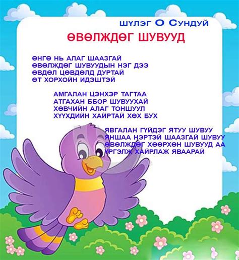 Эрдэм цэцэрлэг