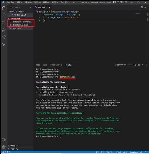 aws：terraformをwindows環境にインストールして実行してみるまで massie s programming