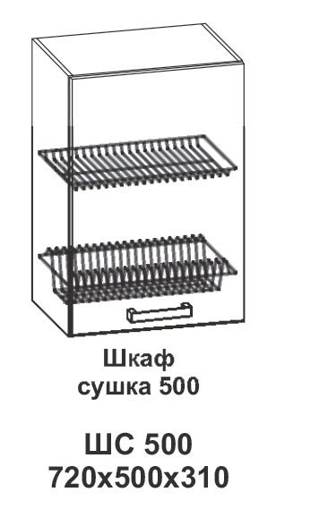 Шкаф сушка 500 Контемп купить по цене 2603 руб., Москва