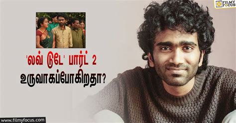 Love Today Part 2 பிரதீப் ரங்கநாதனின் லவ் டுடே பார்ட் 2