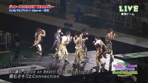 20121231 ジャニーズカウントダウン 2012 2013 3
