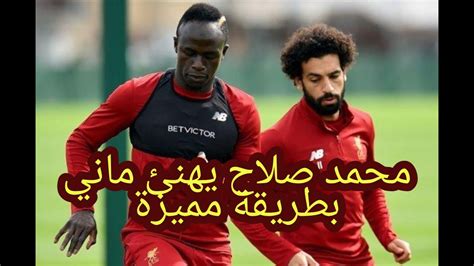 محمد صلاح يهنئ ساديو ماني بطريقة مثيرة بعد تتويجه بأفضل لاعب في أفريقيا
