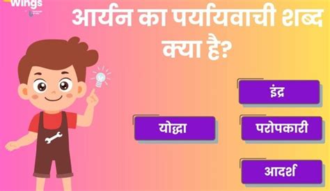Shiksha Ka Vilom Shabd शिक्षा का विलोम शब्द क्या है इसके साथ जानिए श
