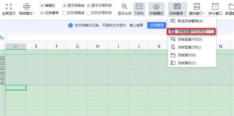 如何固定EXCEL的列和行 360新知