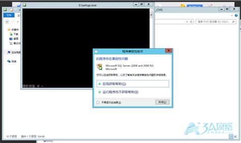 windows server 上安装sql server 图文详解 A网络资讯门户