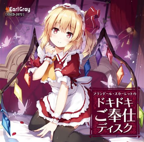 十六夜咲夜のドキドキ目覚ましディスク Earl Gray