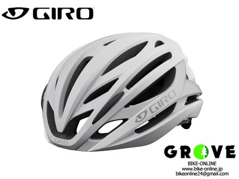 Giro ジロ Syntax Mips Af Matte White Silver Sサイズ【 Grove鎌倉 】 Bike Online