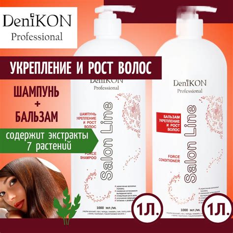 Набор профессиональный Шампунь укрепление и рост волос и Бальзам для волос и кожи головы 1000 мл
