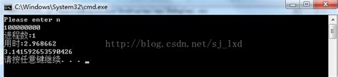 并行计算mpi 三 计算π 计算圆周率的mpi程序 达到任意精度 csdn博客