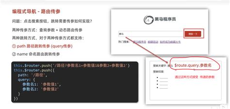Vue2 两种路由跳转方式vue2路由跳转 Csdn博客