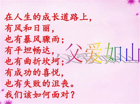 九年级语文上册 第7课 傅雷家书两则课件 新版 新人教版 2 word文档在线阅读与下载 无忧文档