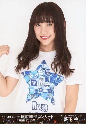 駿河屋 薮下柊上半身bd・dvd「akb48グループ同時開催コンサートin横浜 今年はランクインできました祝賀会来年こそランクイン