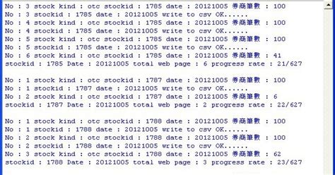 iInfo 資訊交流 Python 抓取上櫃交易明細 1
