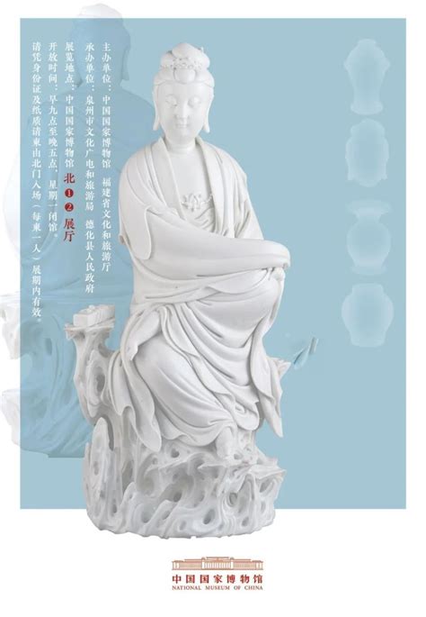 “中国白——德化白瓷展”亮相中国国家博物馆腾讯新闻