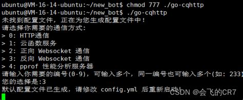 基于nonebot2搭建qq机器人（三）linux端部署机器人nonebot Linux Csdn博客