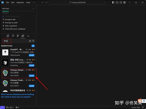 小白新手安装cursor 很顺利！ 知乎