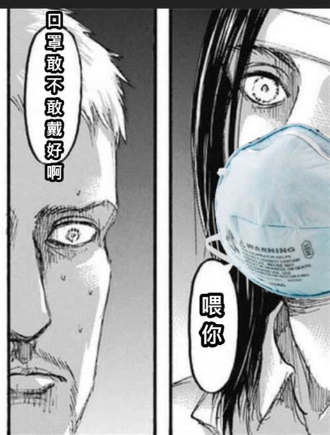 喂你 口罩敢不敢戴好啊