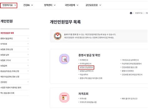 사대보험 완납증명서 건보공단 10분 발급방법 네이버 블로그