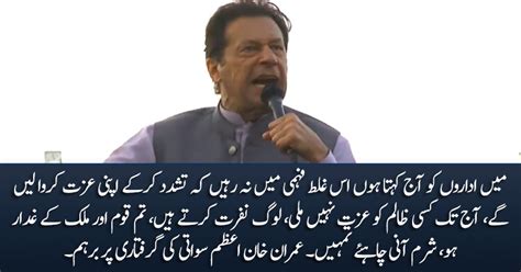 Imran Khans Direct Warning To Institutions Over Azam Swatis Arrest