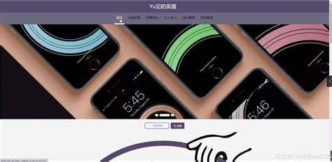 Flask毕设yu见奶茶屋（论文程序） Csdn博客