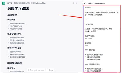 比微信还方便，一键导出你与 chatgpt 的聊天记录，而且是 markdown 格式！ csdn博客