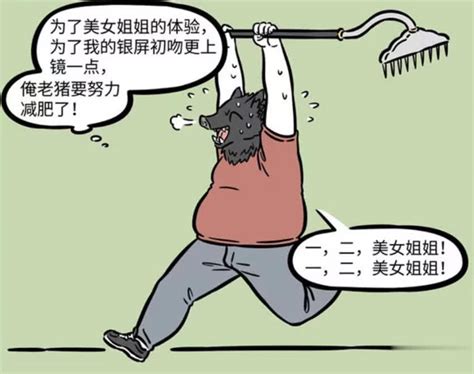 非人哉：猪八戒减肥成功，太白金星功不可没，沙僧从未被认出