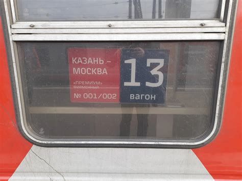 Все поезда Москва-Казань: самый быстрый, самый дешёвый, самый удобный ...