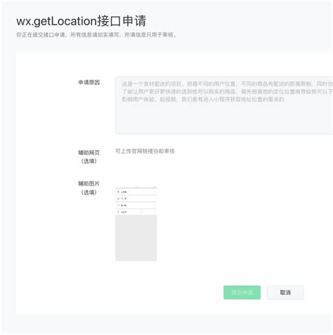 微信开放社区