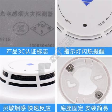泛海三江烟感火灾探测器 jty gd a30点型光电感（不含底座） 单位 个 融创集采商城